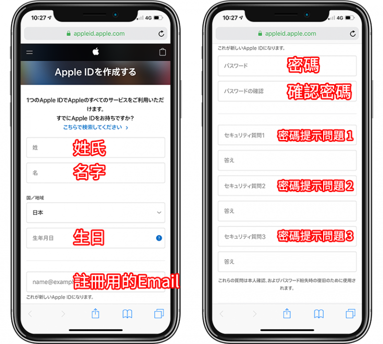 如何申請日本 Apple ID？蘋果日帳註冊，不用信用卡也可以！ - 蘋果仁 - 果仁 iPhone/iOS/好物推薦科技媒體