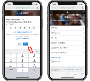如何申請日本 Apple ID？蘋果日帳註冊，不用信用卡也可以！ - 蘋果仁 - 果仁 iPhone/iOS/好物推薦科技媒體