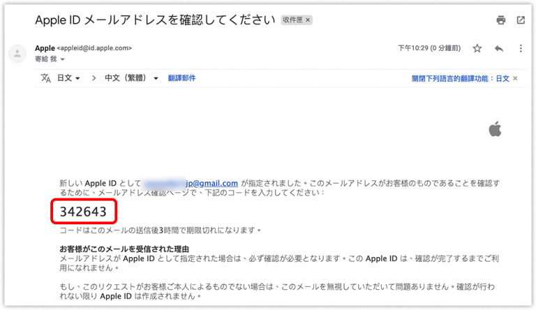 如何申請日本 Apple ID？蘋果日帳註冊，不用信用卡也可以！ - 蘋果仁 - 果仁 iPhone/iOS/好物推薦科技媒體