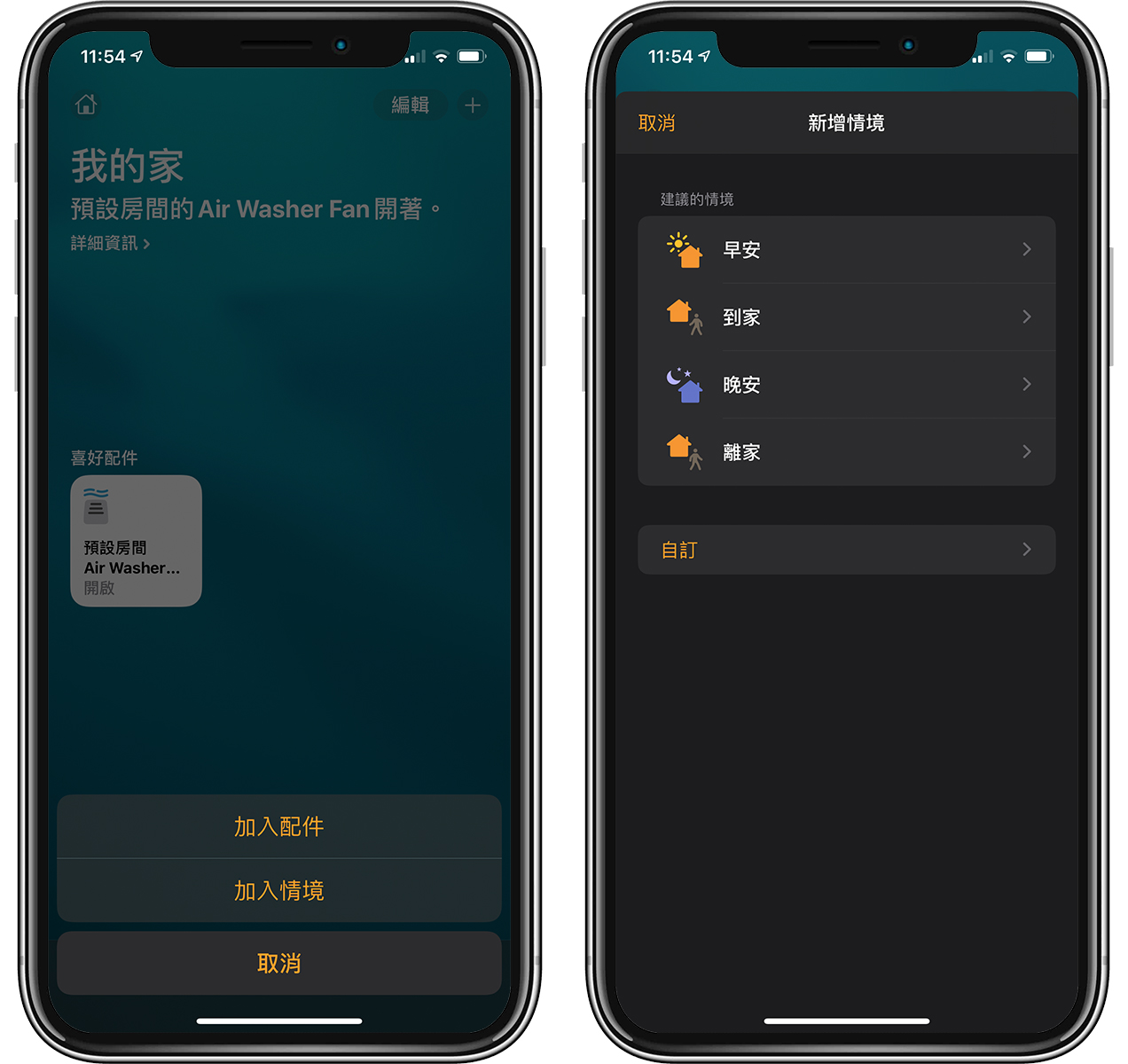 免耗材！可「水洗」空氣的Opro9空氣清淨機，還支援HomKit智慧功能 - 蘋果仁 - 果仁 iPhone/iOS/好物推薦科技媒體