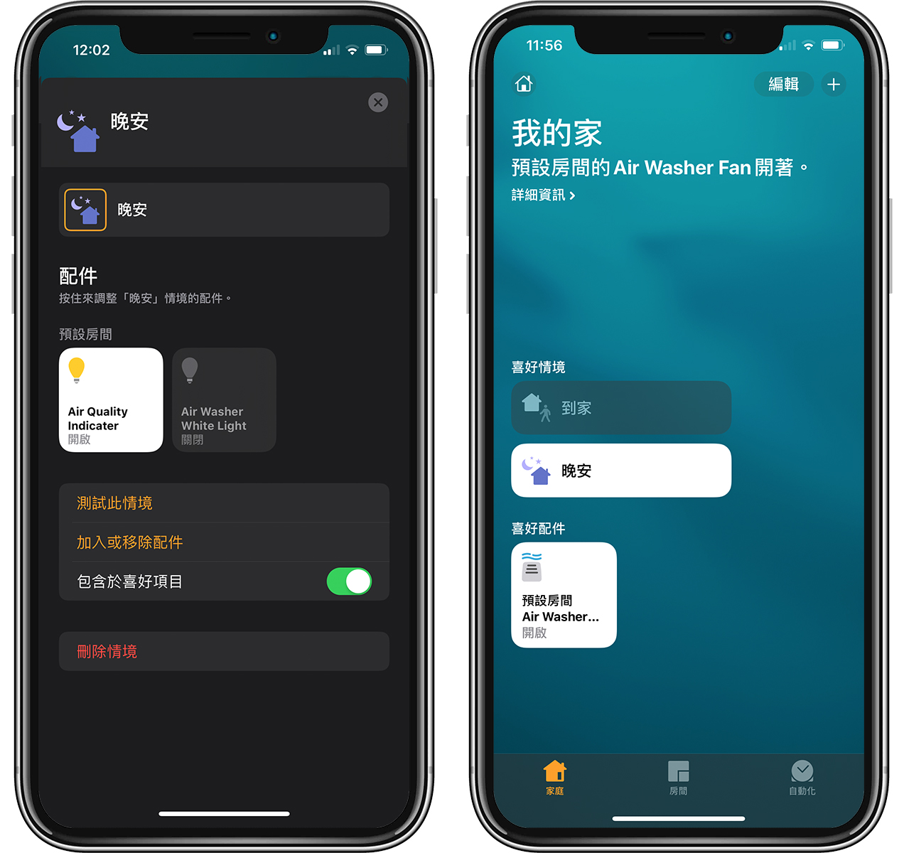 免耗材！可「水洗」空氣的Opro9空氣清淨機，還支援HomKit智慧功能 - 蘋果仁 - 果仁 iPhone/iOS/好物推薦科技媒體