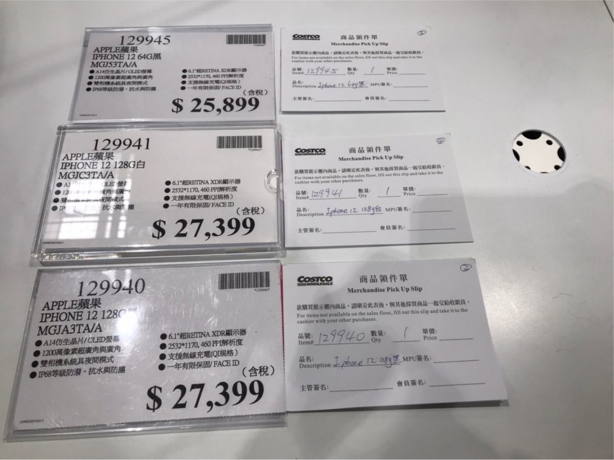 好市多 COSTCO 也有賣 iPhone 12、12 Pro，售價還比官網便宜 - 蘋果仁 - 果仁 iPhone/iOS/好物推薦科技媒體