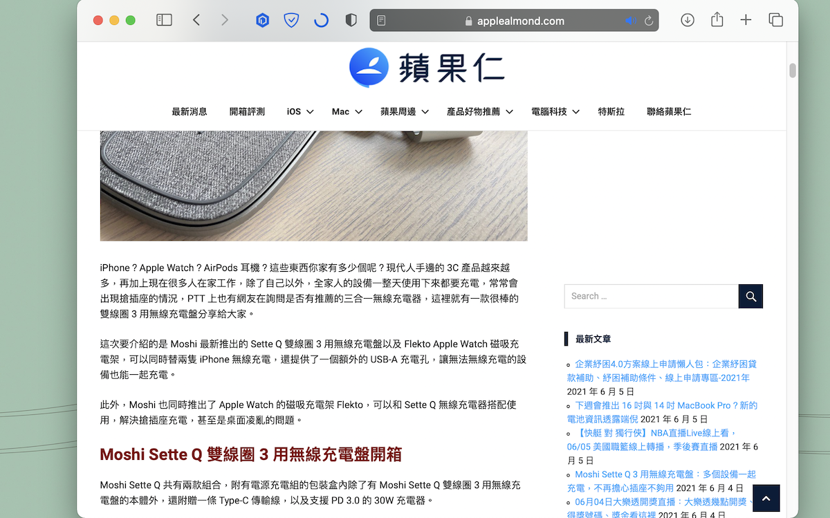 Mac 字體太小，如何調整字體大小？3 招放大畫面，輕鬆閱讀 - 蘋果仁 - 果仁 iPhone/iOS/好物推薦科技媒體