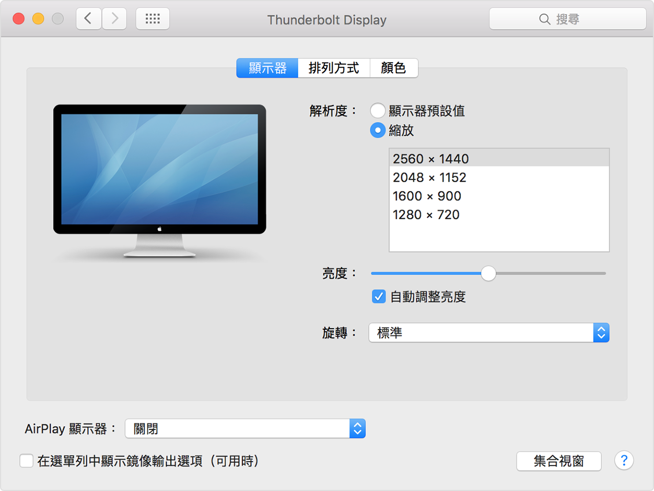 Mac 字體太小，如何調整字體大小？3 招放大畫面，輕鬆閱讀 - 蘋果仁 - 果仁 iPhone/iOS/好物推薦科技媒體