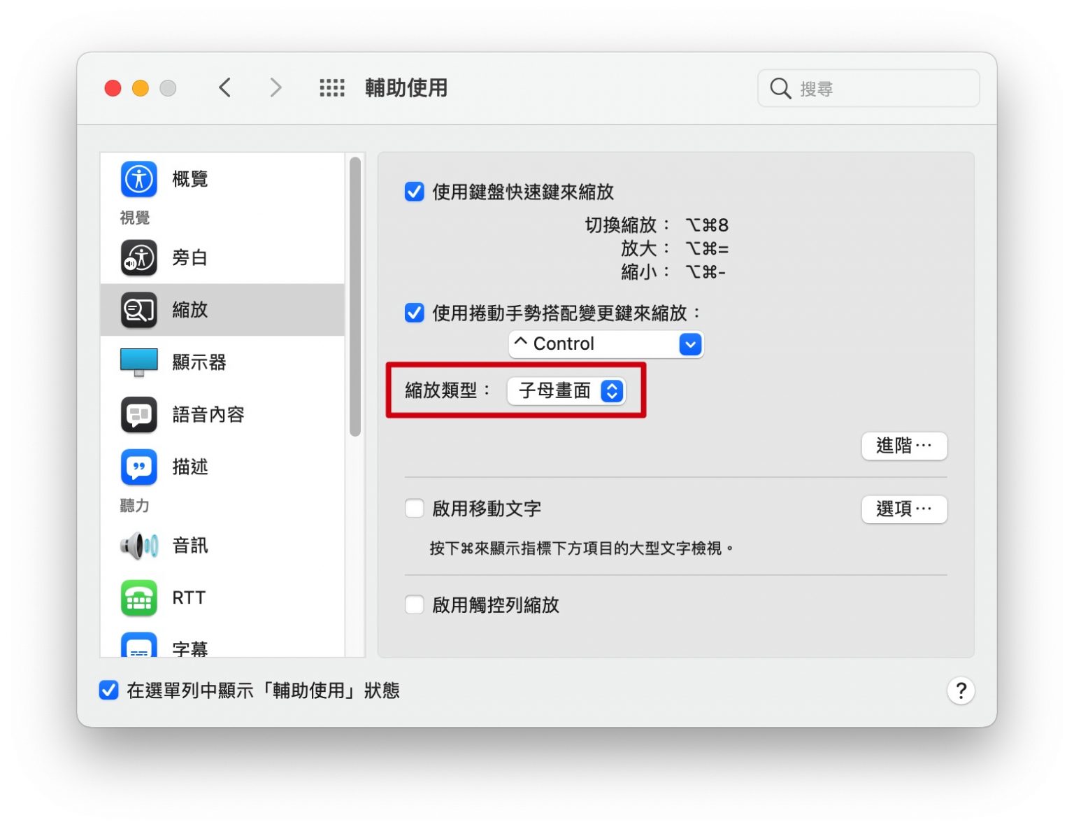 Mac 字體太小，如何調整字體大小？3 招放大畫面，輕鬆閱讀 - 蘋果仁 - 果仁 iPhone/iOS/好物推薦科技媒體