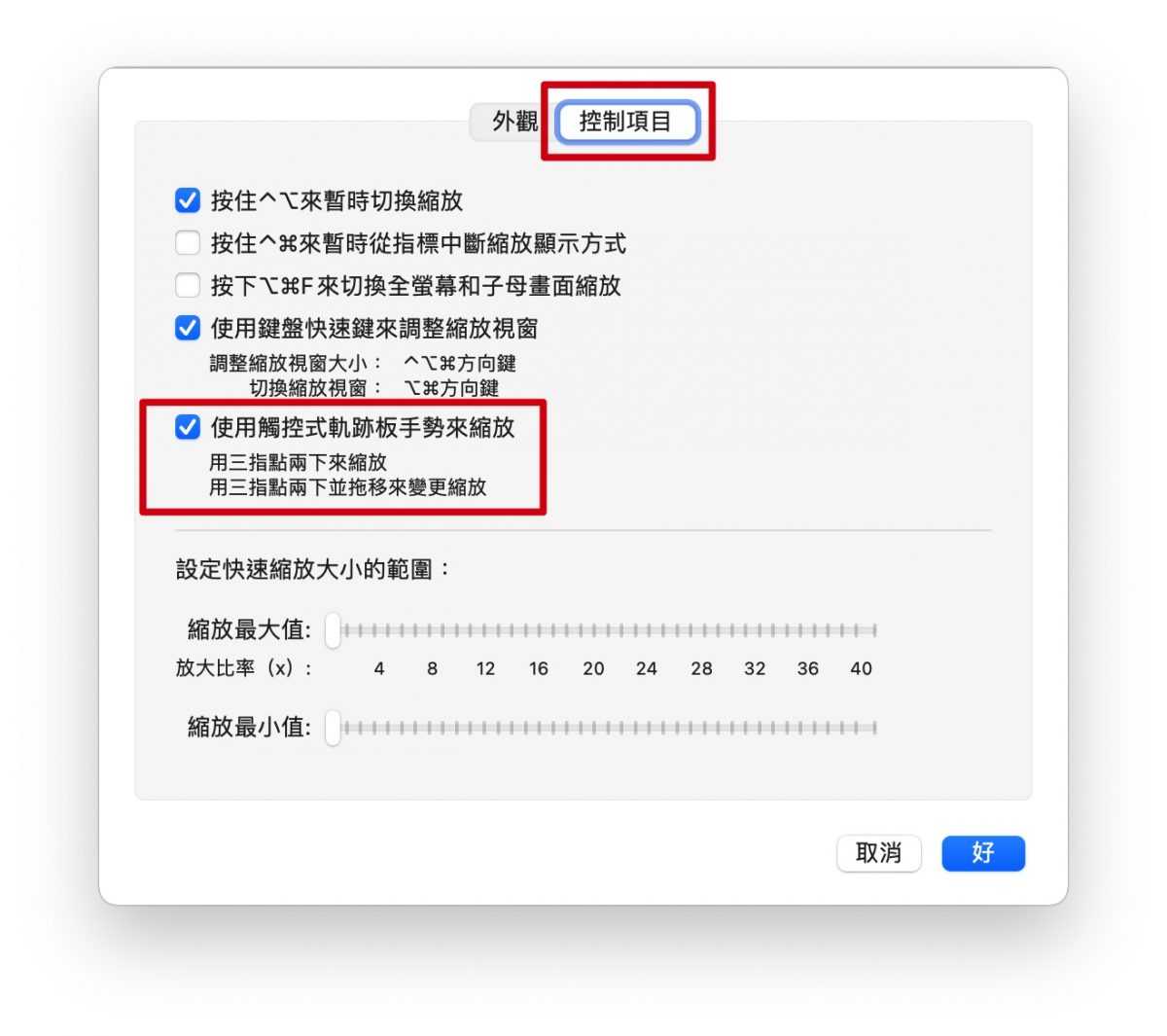 Mac 字體太小，如何調整字體大小？3 招放大畫面，輕鬆閱讀 - 蘋果仁 - 果仁 iPhone/iOS/好物推薦科技媒體
