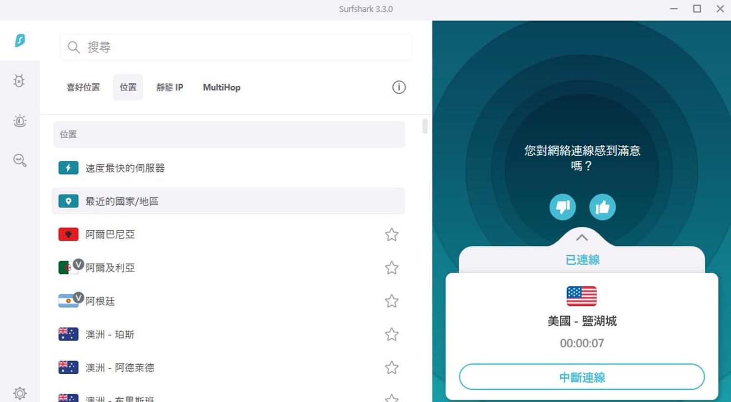 Surfshark VPN 裝置無上限、上網無國界！雙十連假跨區看片必備 - 蘋果仁 - 果仁 iPhone/iOS/好物推薦科技媒體
