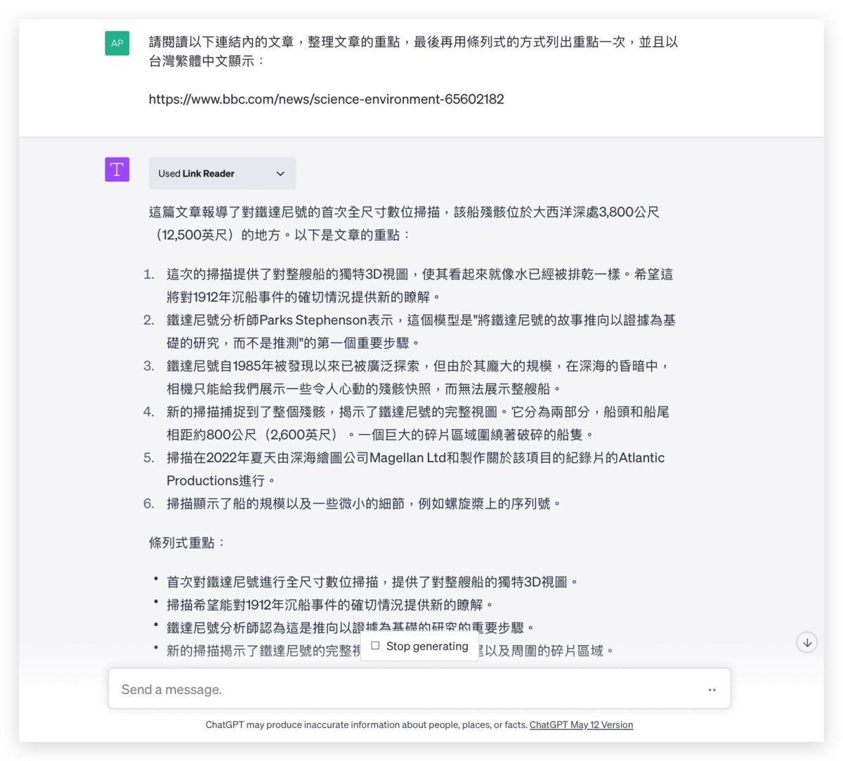 【ChatGPT 外掛】用 Link Reader 快速閱讀網頁、PDF 內容還能幫你畫重點 - 蘋果仁 - 果仁 iPhone/iOS/好物 ...