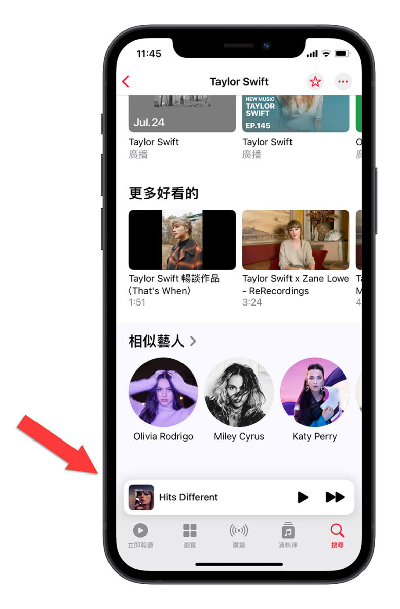 iOS 17 音樂 App、Apple Music 的完整 8 新功能一次看 - 蘋果仁 - 果仁 iPhone/iOS/好物推薦科技媒體