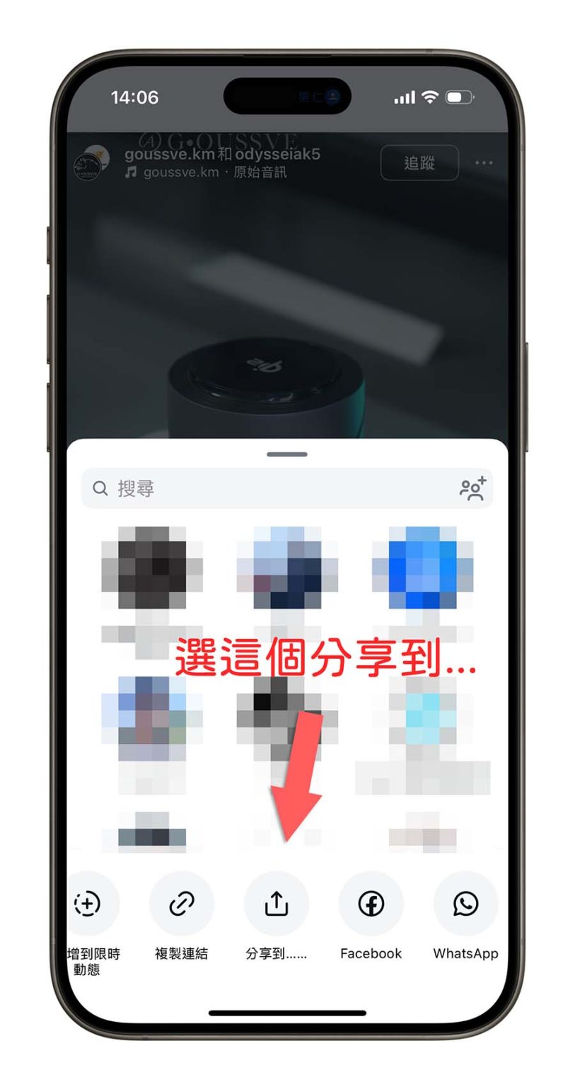 2026 iPhone 最新 IG 影片、照片下載捷徑腳本分享與使用教學 - 蘋果仁 - 果仁 iPhone/iOS/好物推薦科技媒體
