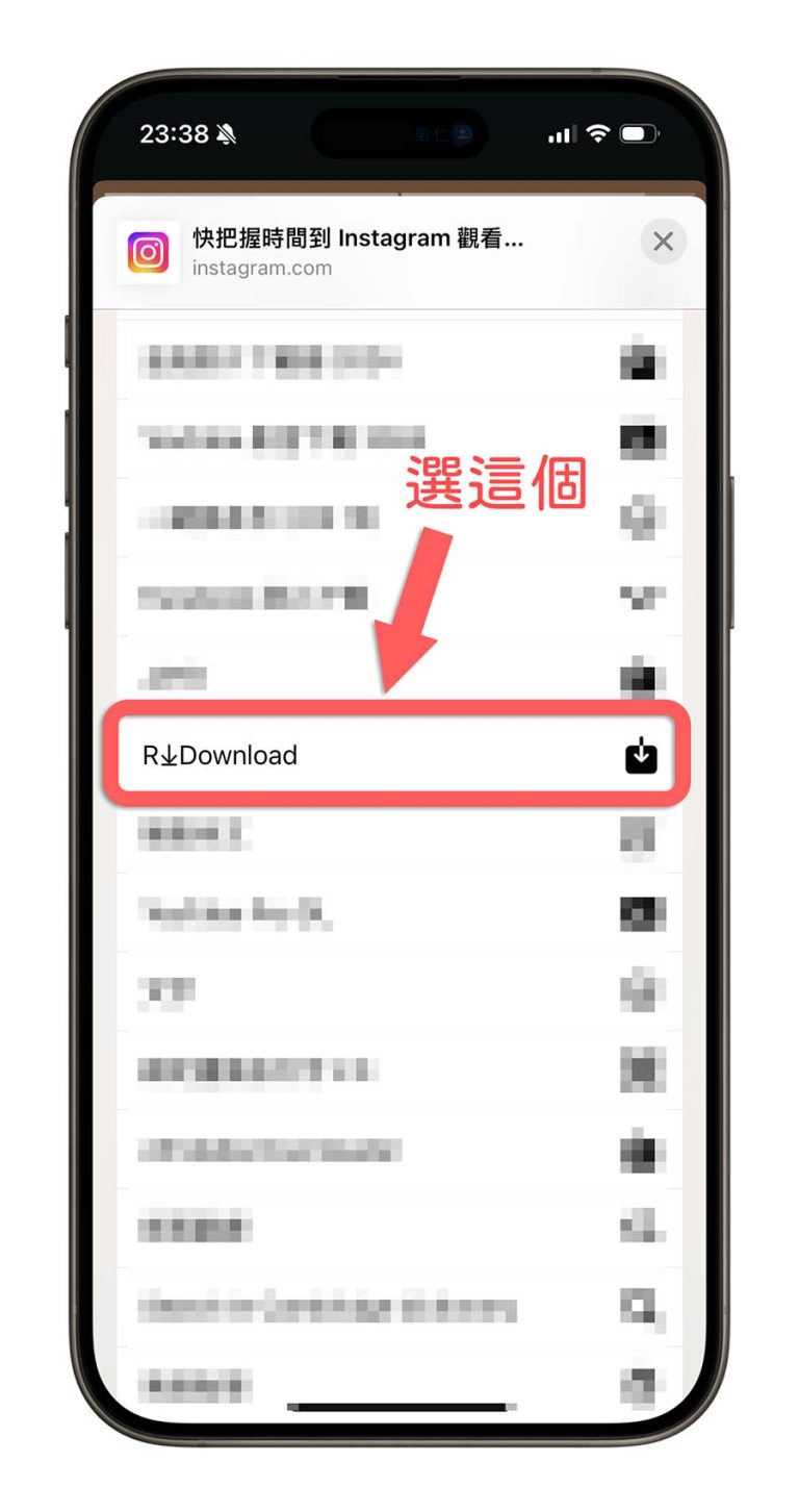2026 iPhone 最新 IG 影片、照片下載捷徑腳本分享與使用教學 - 蘋果仁 - 果仁 iPhone/iOS/好物推薦科技媒體