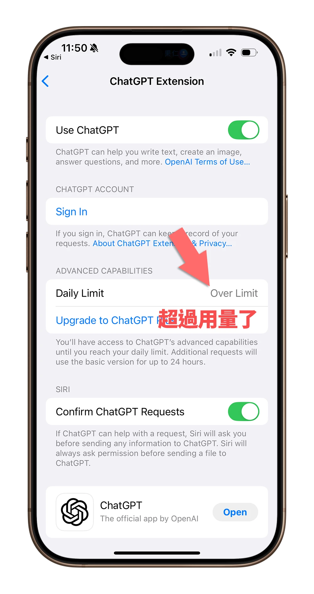 iOS 18.2 整合 ChatGPT 功能！7 大使用教學與技巧一次看 - 蘋果仁 - 果仁 iPhone/iOS/好物推薦科技媒體