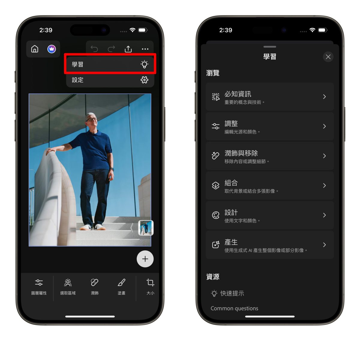 Photoshop 推出手機版 App：免費用戶也能體驗主要編輯功能，隨時隨地輕鬆修圖！ - 蘋果仁 - 果仁 iPhone/iOS/好物推薦科技媒體