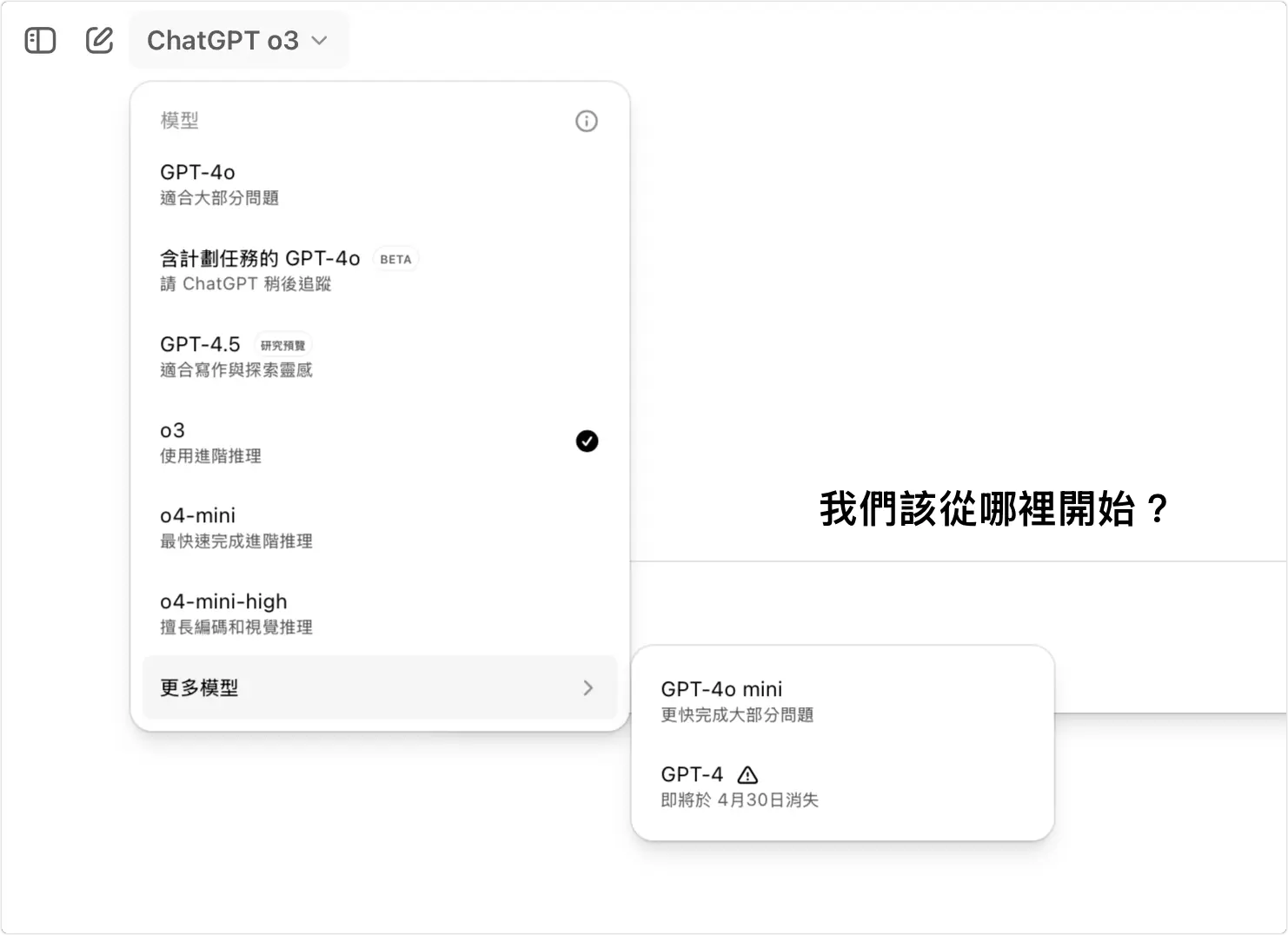 ChatGPT 模型差異怎麼選擇？一文看懂 4o / 4o-mini / o3 / o4-mini / o4-mini-high 怎麼用 ...
