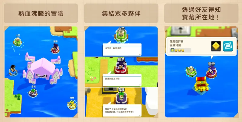 寶可夢開發商手遊新作《潘多蘭島 Pandoland》台版遊戲影片首次亮相 - 蘋果仁 - 果仁 iPhone/iOS/好物推薦科技媒體