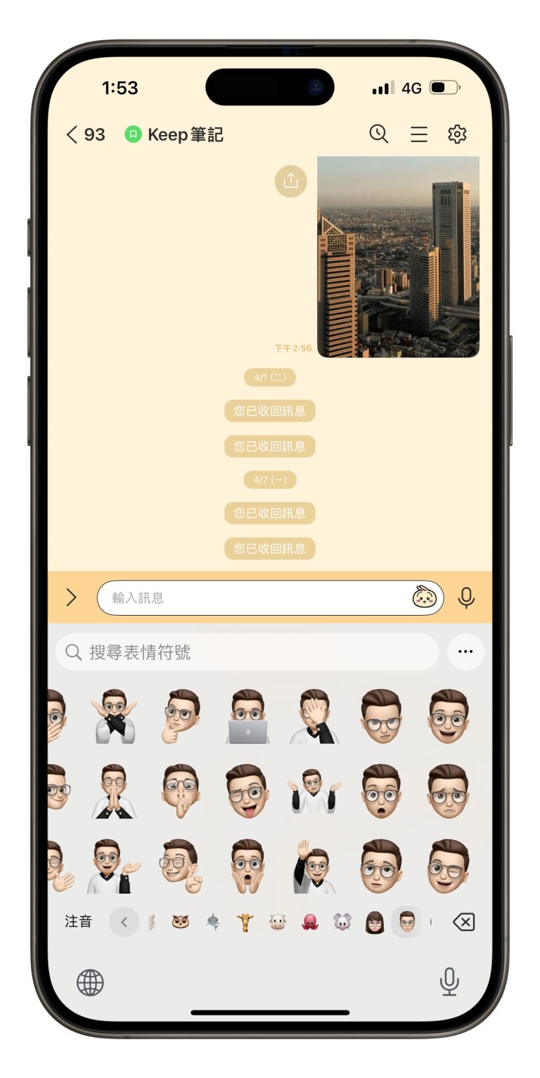 iPhone Memoji / Animoji 怎麼用？從設定到應用情境一次告訴你 - 蘋果仁 - 果仁 iPhone/iOS/好物推薦科技媒體