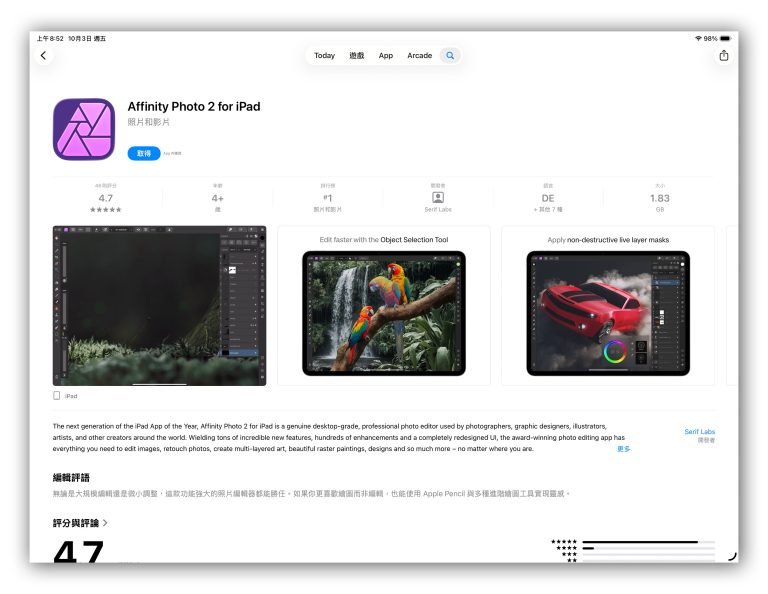 iPad 版 Affinity 系列全套 App 免費領取！賦予 iPad 超強大的設計生產力 - 蘋果仁 - 果仁 iPhone/iOS ...